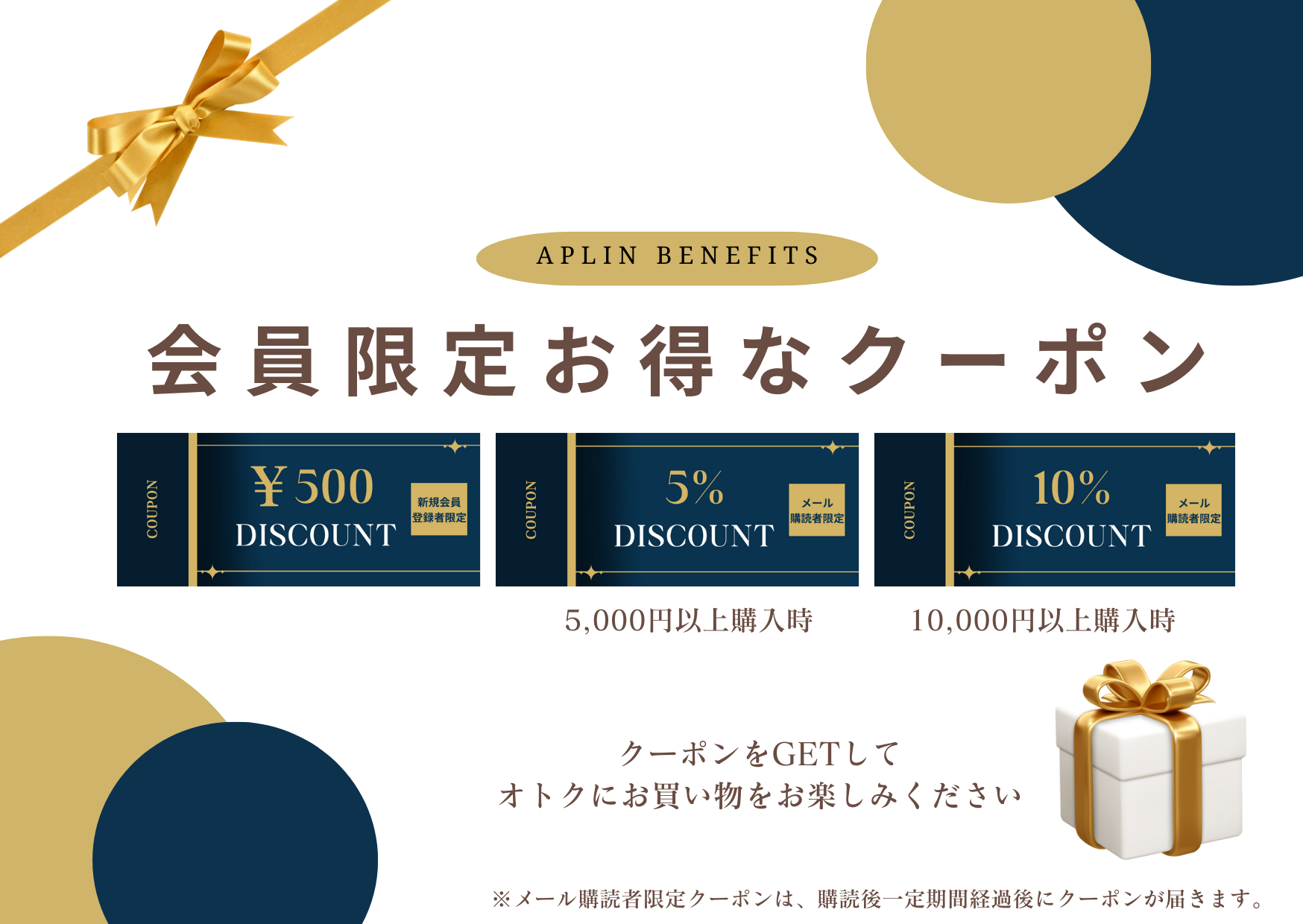 APLIN 公式オンラインショップ